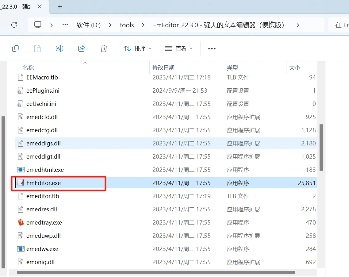 EmEditor秘钥激活版，亲测可用 - 哔哩哔哩