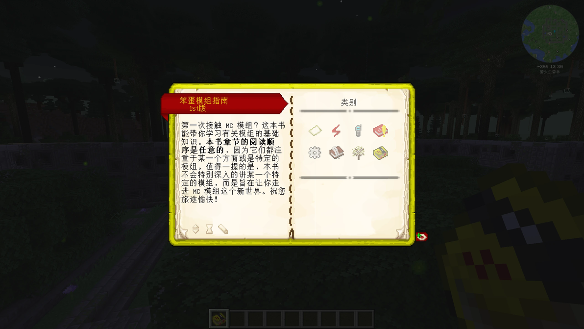 Enigmatica 9: Expert E9E 个人汉化 - 哔哩哔哩