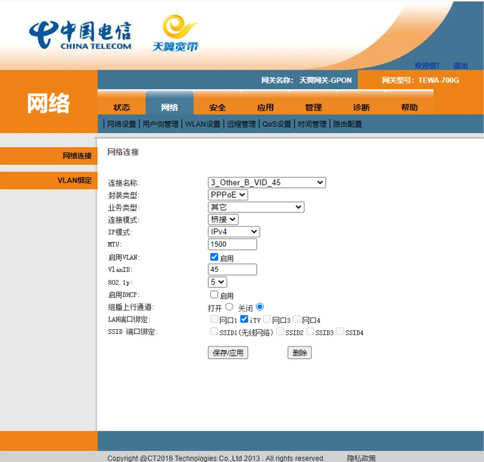 ER-X刷openWRT，电信宽带及IPTV单线复用，实现局域网所有终端电视自由 - 哔哩哔哩