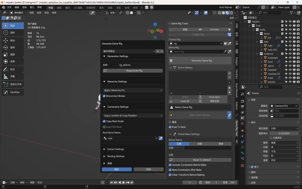 解决不同软件重定向中由于单位不同导致的骨骼缩放问题，适用于rigify生成骨骼 - 哔哩哔哩