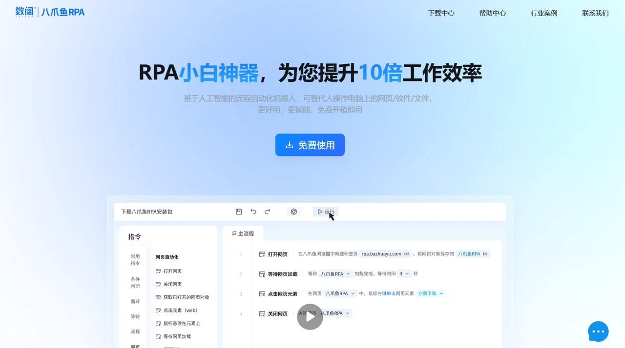 必看 | 如何用「八爪鱼RPA」搬迁旧帮助中心站点到「HelpLook」？ - 哔哩哔哩