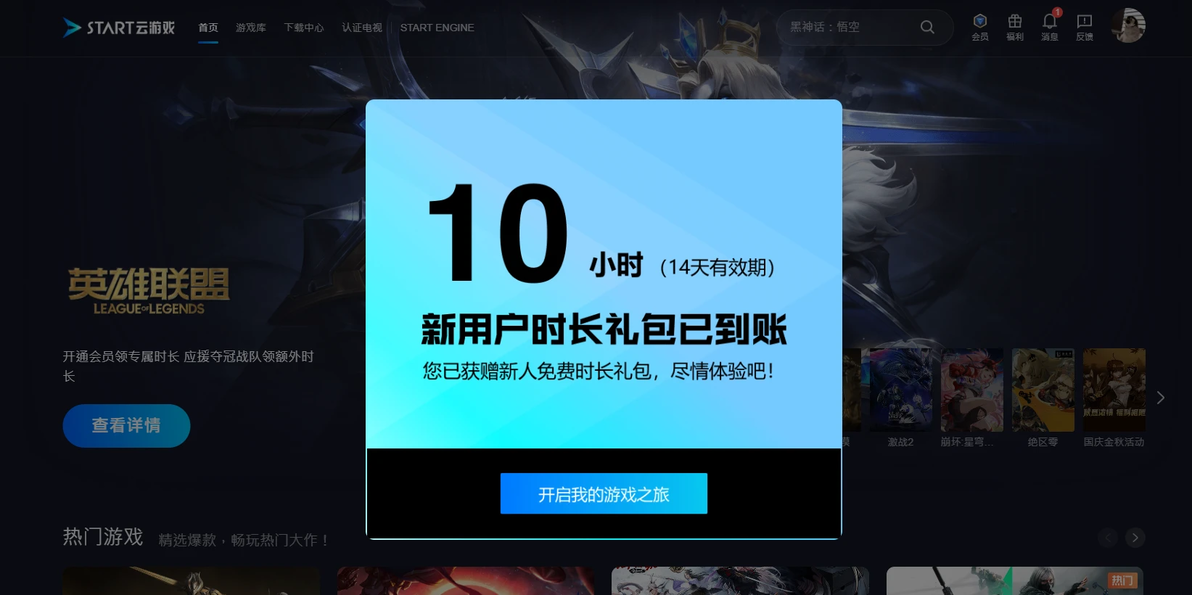 国产云游戏平台价格盘点，性价比首选竟是ToDesk！ - 哔哩哔哩