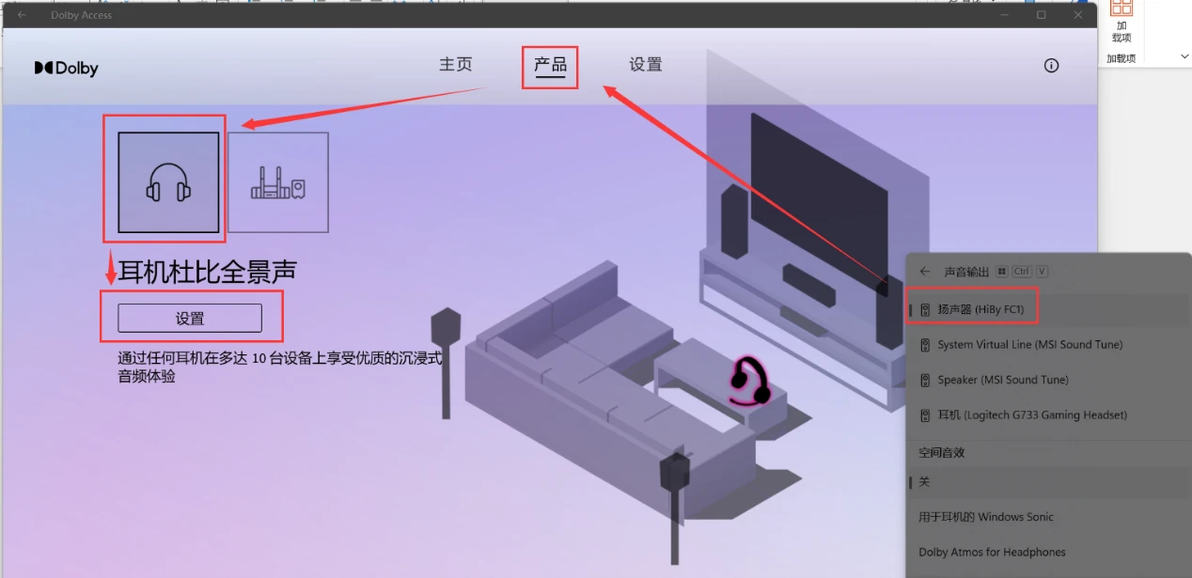 DRV SURROUND AUDIO介绍和回放指南 - 哔哩哔哩