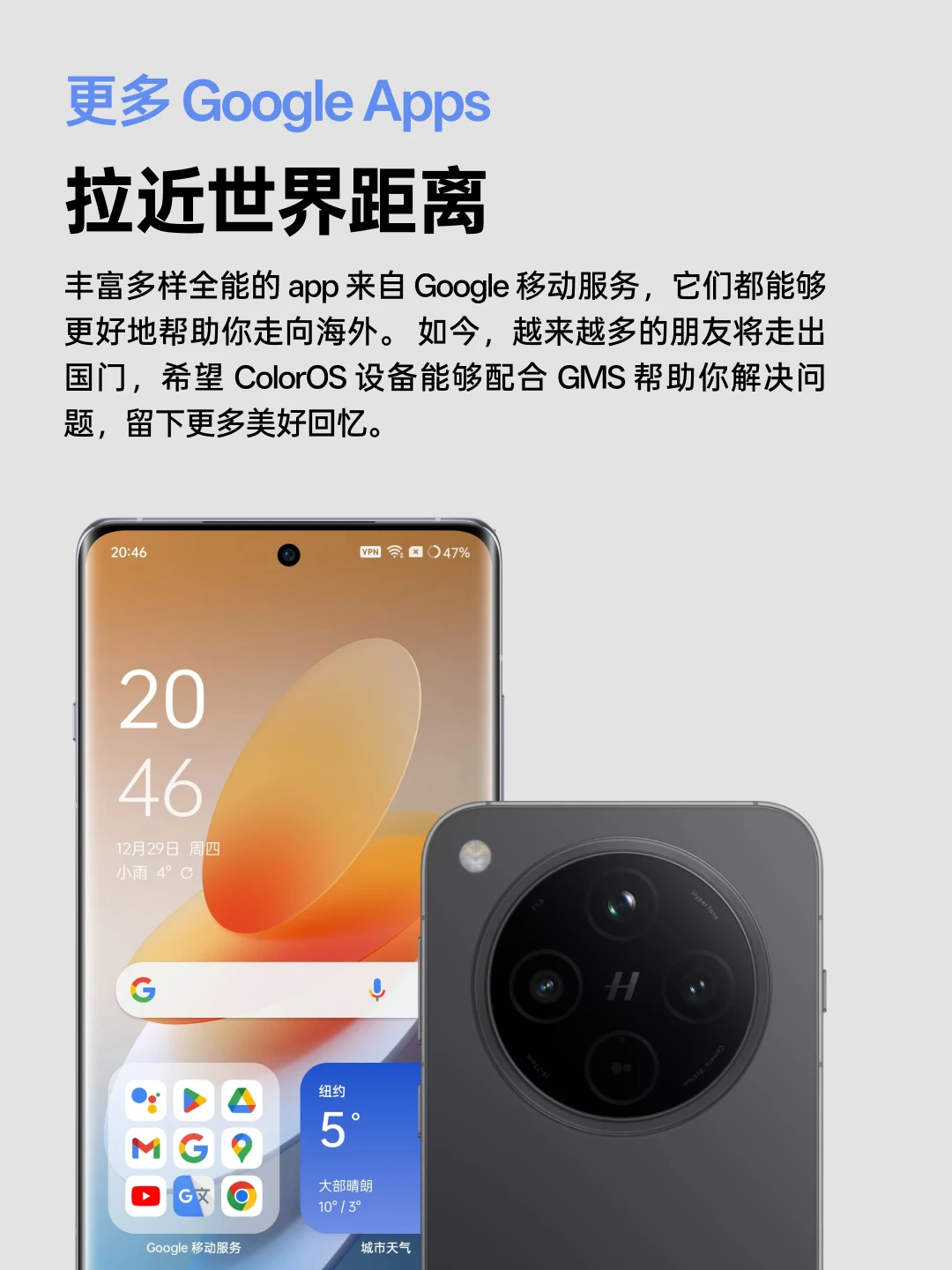 【一触技巧】「畅游海外有帮手」ColorOS 15 安装 GMS 教程 - 哔哩哔哩