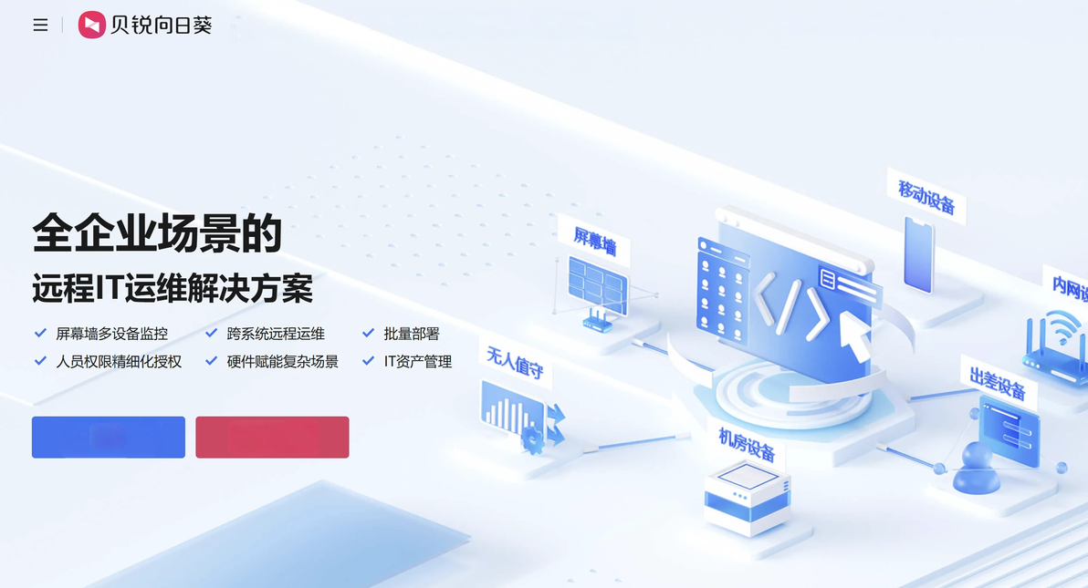 四款远程软件横评对比：GameViewer远程、ToDesk、向日葵、Parse - 哔哩哔哩