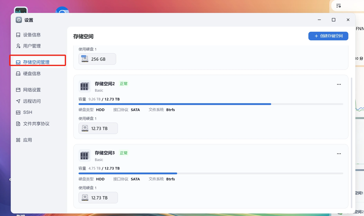 FNOS飞牛OS不完全使用指北 - 哔哩哔哩