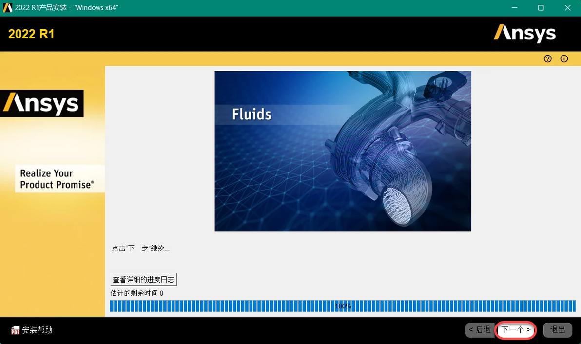ANSYS 2022R1 软件+安装教程+汉化 - 哔哩哔哩