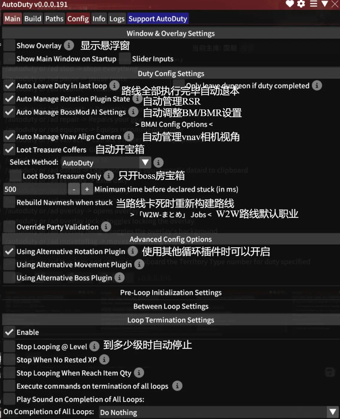 FF14卫月插件——Autoduty(AD)简单使用 - 哔哩哔哩
