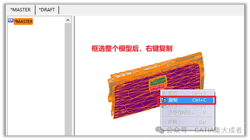 【CATIA实战】如何将3Dxml/CGR格式转换为CATIA格式，变为可编辑数据？ - 哔哩哔哩
