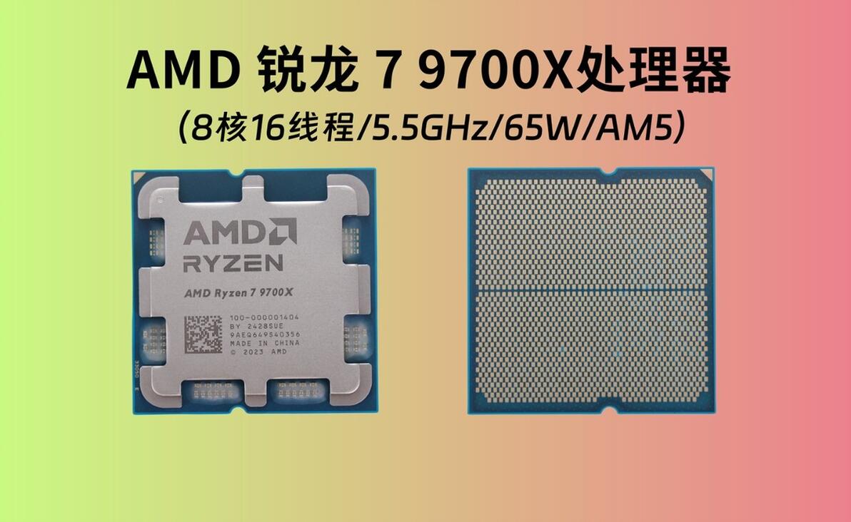 这一次，AMD真的YES了吗？锐龙 R7 9700X尝鲜评测 - 哔哩哔哩