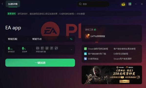 eaapp离线怎么玩 ea app离线后游玩教程 - 哔哩哔哩