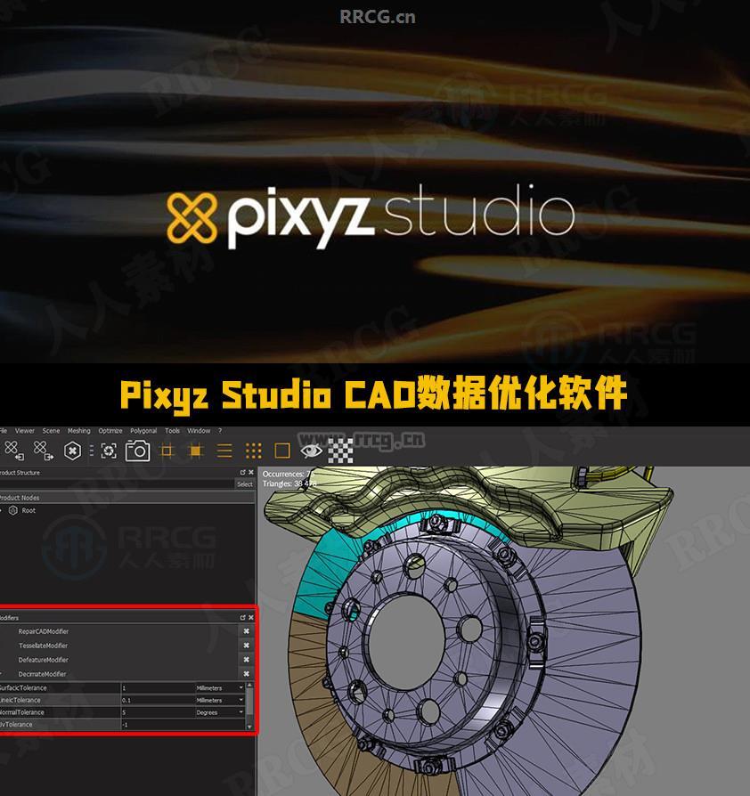 Pixyz Studio CAD数据优化软件V2025.1.0.5版 - 哔哩哔哩