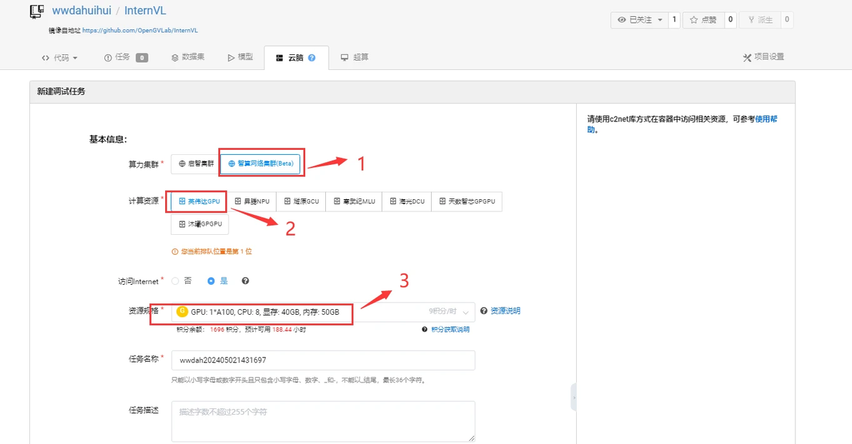 中文多模态王者 InternVL-Chat-V1-5，私有化实战部署指南！ - 哔哩哔哩