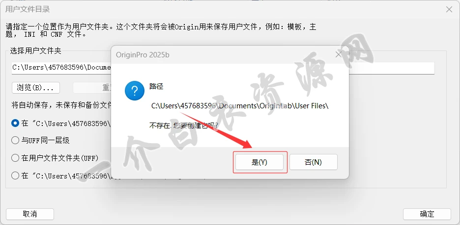 Origin 2025b中文版软件下载安装及注册激活教程 - 哔哩哔哩