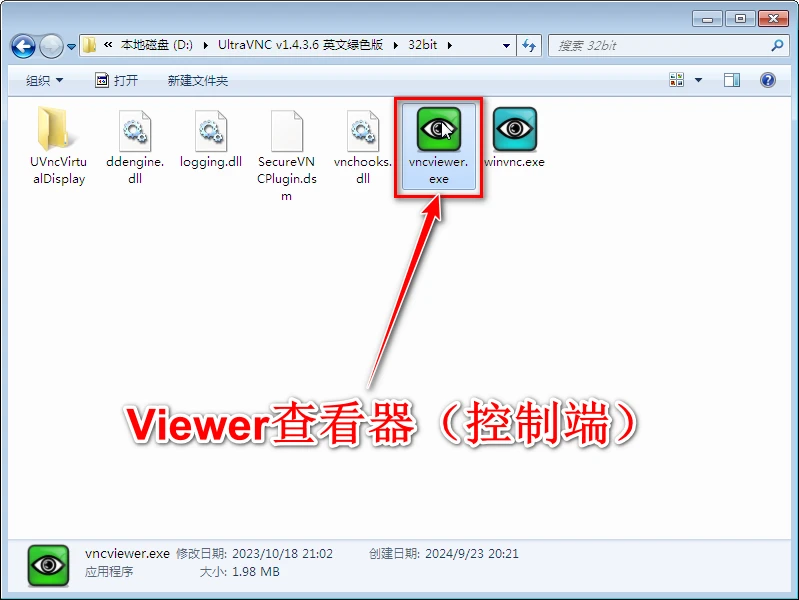 局域网电脑控制工具：UltraVNC（添加安卓apk应用AVNC[控制端]） - 哔哩哔哩