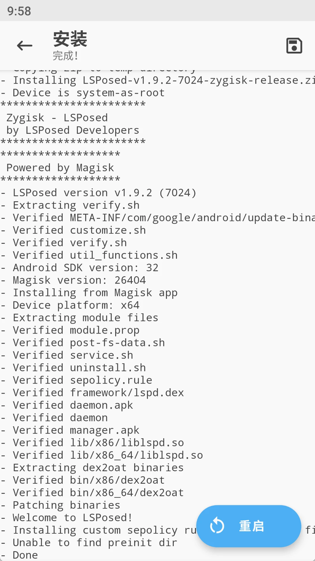 MuMu12安装面具和LSPosed - 哔哩哔哩