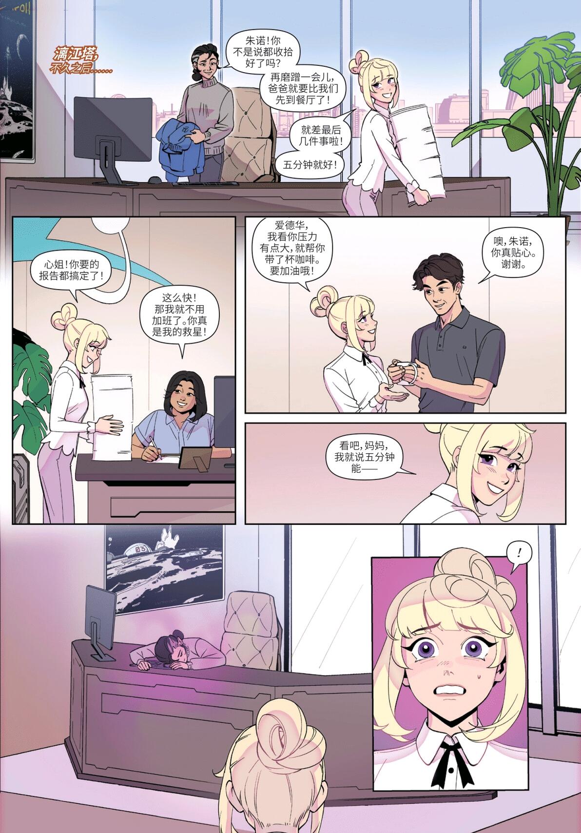 【守望先锋】短篇漫画：希望之心（官中） - 哔哩哔哩