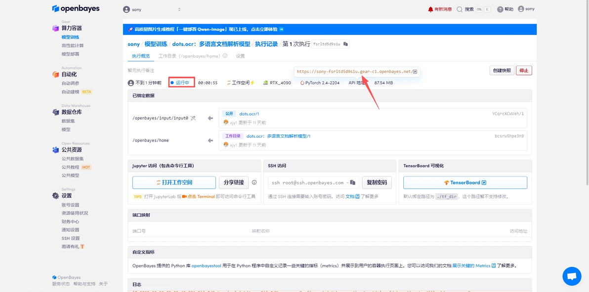 在线教程 | dots.ocr 基于 1.7B 参数实现百种语言 OCR 处理，性能达SOTA - 哔哩哔哩