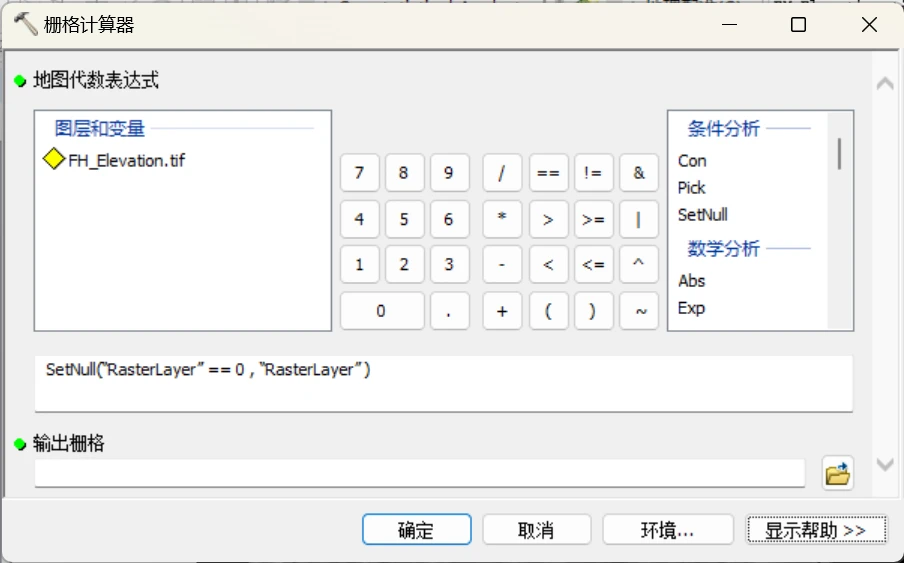 ArcGIS去栅格数据黑边 - 哔哩哔哩