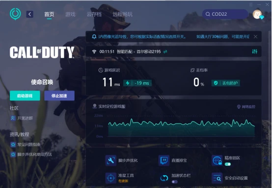 COD22使命召唤22小黑屋怎么自查？快速查询方法揭秘 - 哔哩哔哩