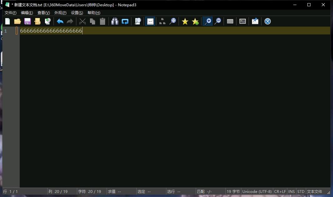 【Windows】Notepad3-快速且轻量级的文本编辑器 - 哔哩哔哩
