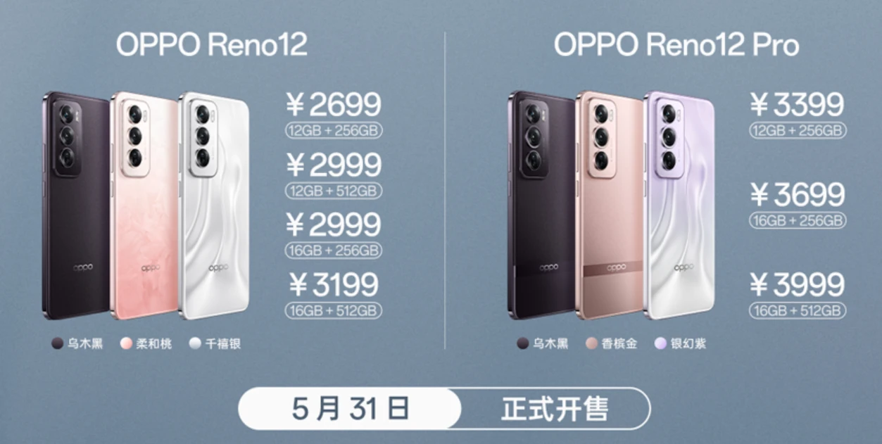 OPPO Reno12系列明日首发，标准版Pro版怎么选？看这篇就够了！ - 哔哩哔哩