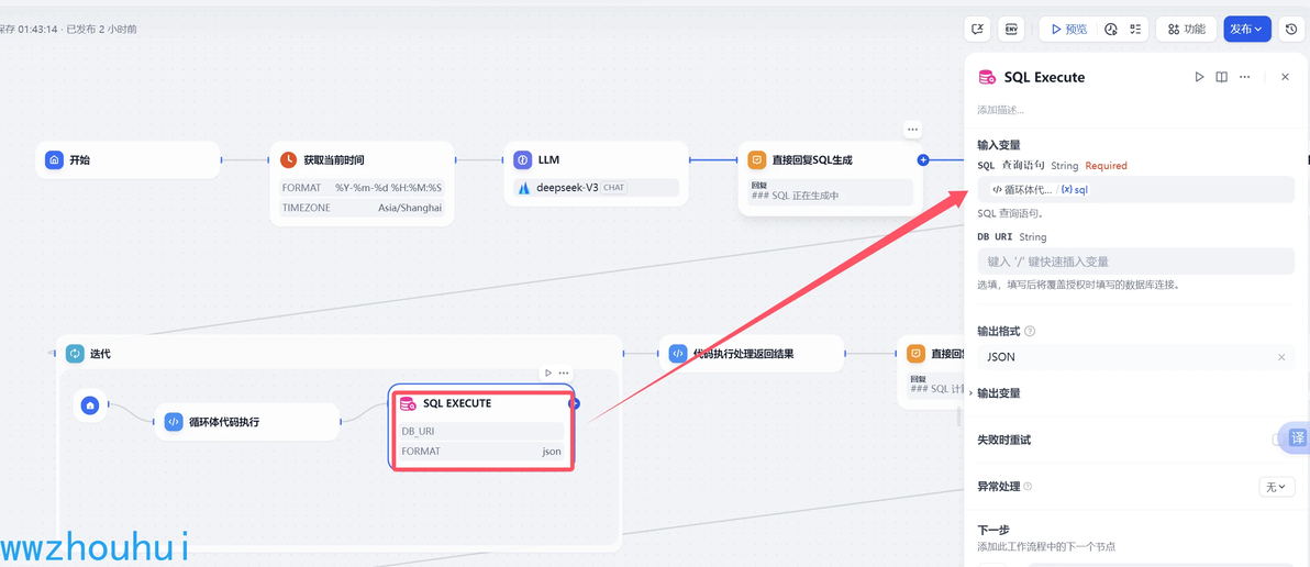 dify案例分享-基于database插件实现Text2sql的数据库查询图表工作流 - 哔哩哔哩