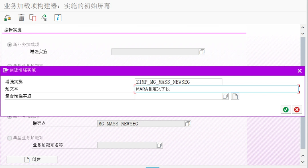 《SAP简使》自定义字段可以用MASS/MM17批量修改 ① - 哔哩哔哩