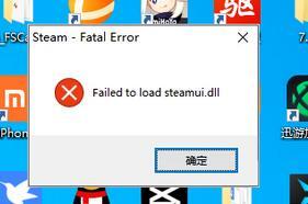 Steam安装后提示缺失failed to load steamui.dll该怎么解决？dll文件修复方法分享 - 哔哩哔哩