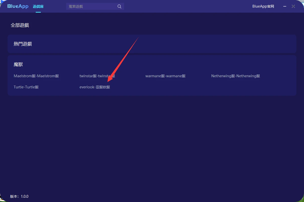 Blueapp下载魔兽世界everlook客户端详细教程 - 哔哩哔哩