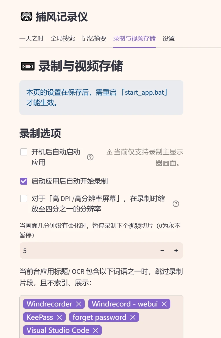 电脑使用记录工具，Windrecorder软件体验 - 哔哩哔哩
