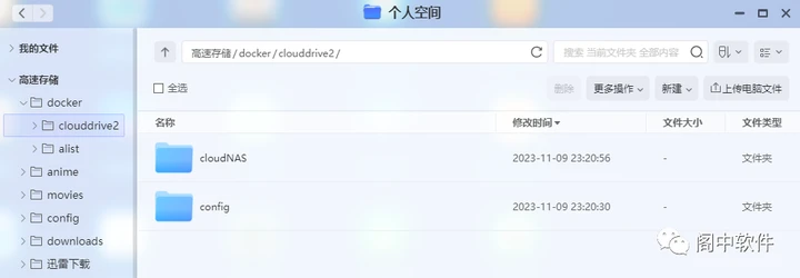 极空间安装CloudDrive2挂载webdav用极影视刮削网盘（迅雷夸克阿里）漂亮的海报墙 - 哔哩哔哩