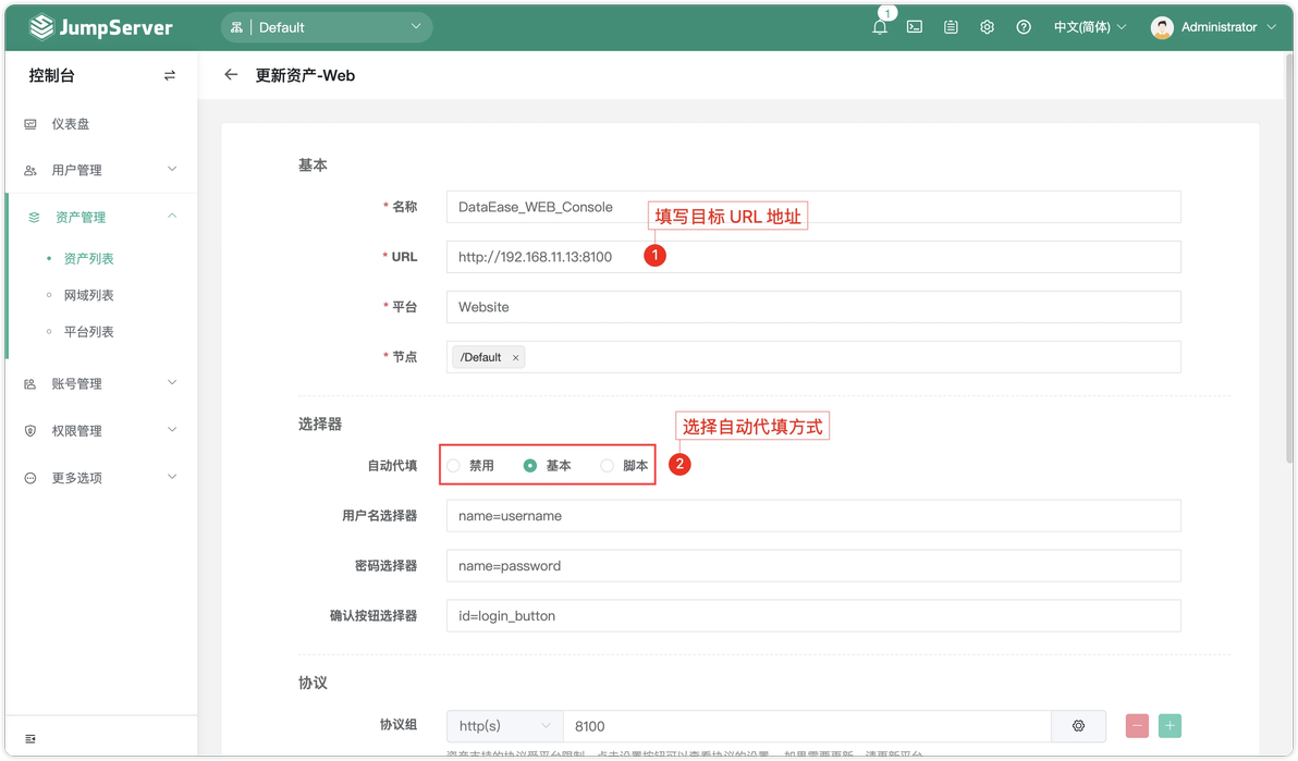 操作教程｜JumpServer使用Linux操作系统发布虚拟应用 - 哔哩哔哩