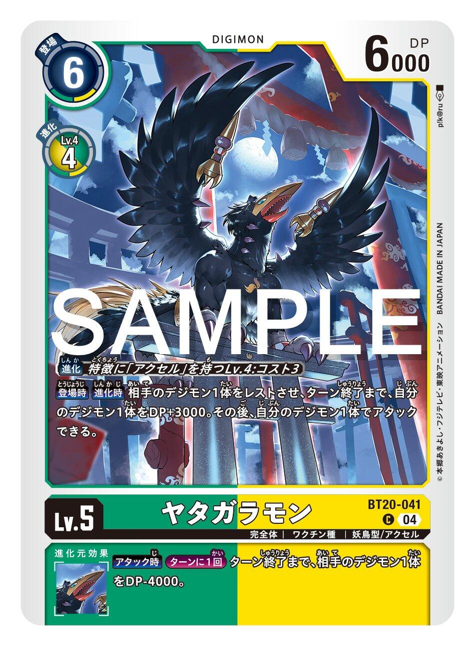 【DTCG资讯】BT-20 加速器：皮那兽 装载狮子兽 八咫乌兽 - 哔哩哔哩