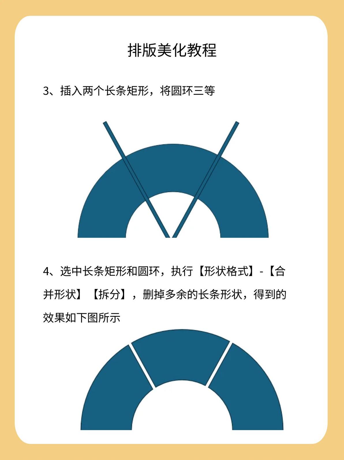 PPT 三段内容页这样排版 - 哔哩哔哩