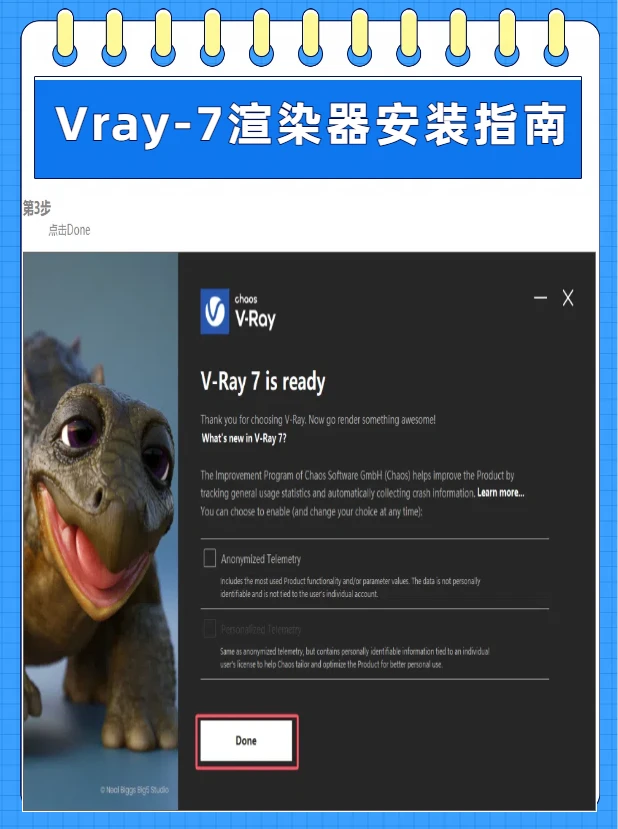 Vray7渲染器如何安装使用？详细的操作来了 - 哔哩哔哩