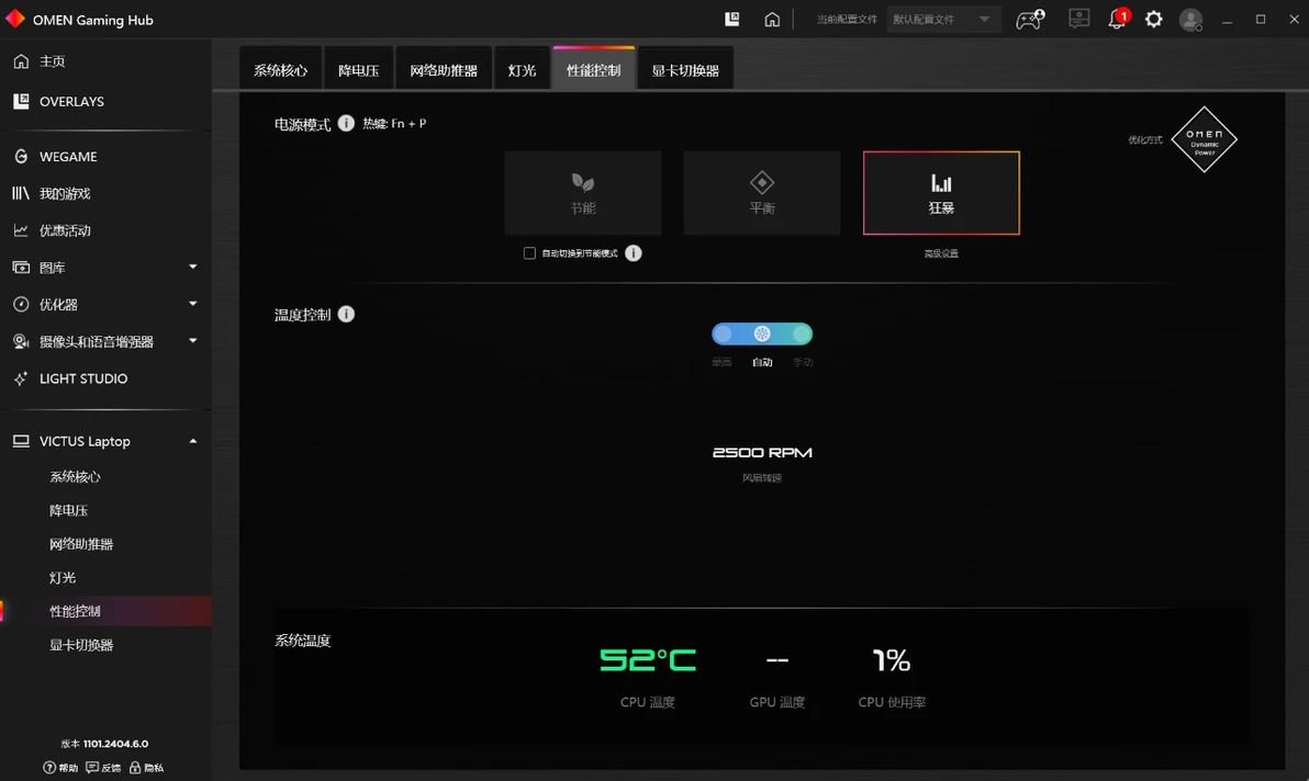 一篇内容带你玩转 OMEN Gaming Hub！ - 哔哩哔哩