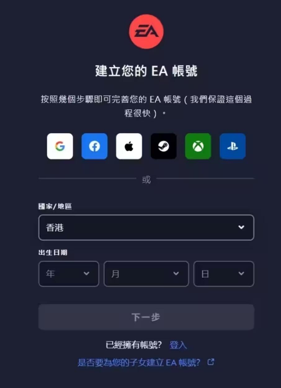 EA怎么注册账号 ea超简单的一站式账号注册图文 - 哔哩哔哩