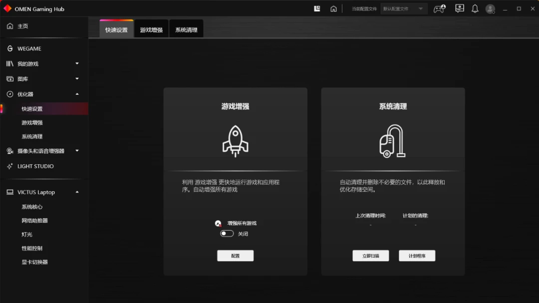一篇内容带你玩转 OMEN Gaming Hub！ - 哔哩哔哩