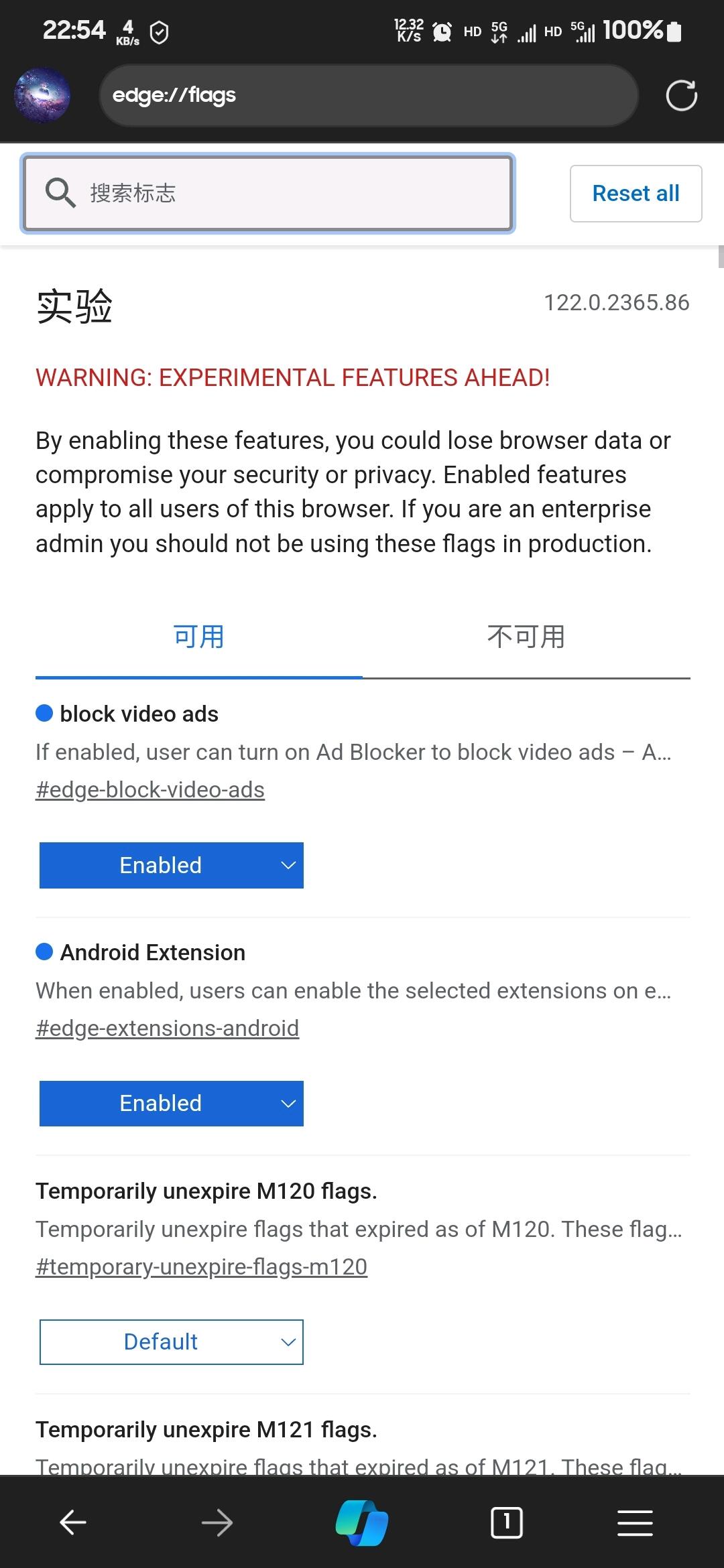 Microsoft edge移动端安装Ublock Origin和开启Copilot教程 - 哔哩哔哩