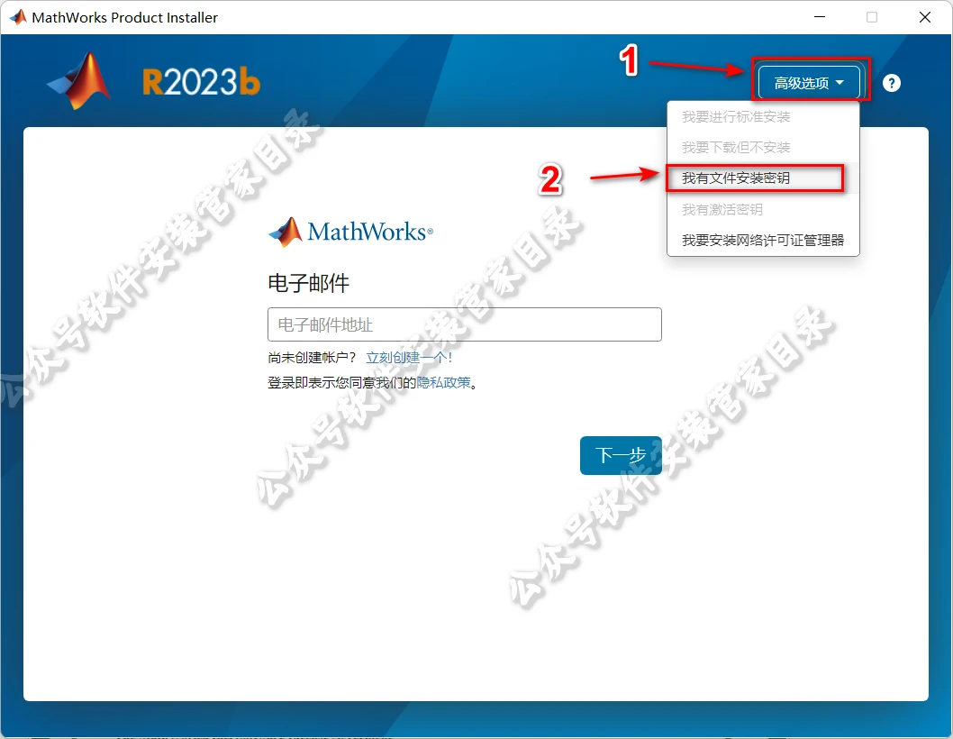 Matlab R2023b 中文版安装教程 - 哔哩哔哩