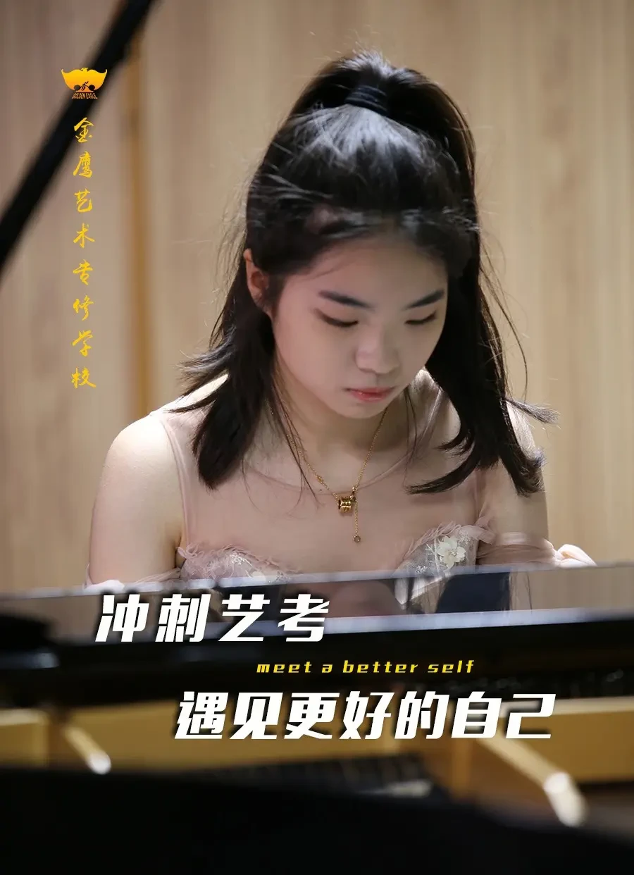 浙江音乐艺考寒假培训班火热招生中 - 哔哩哔哩