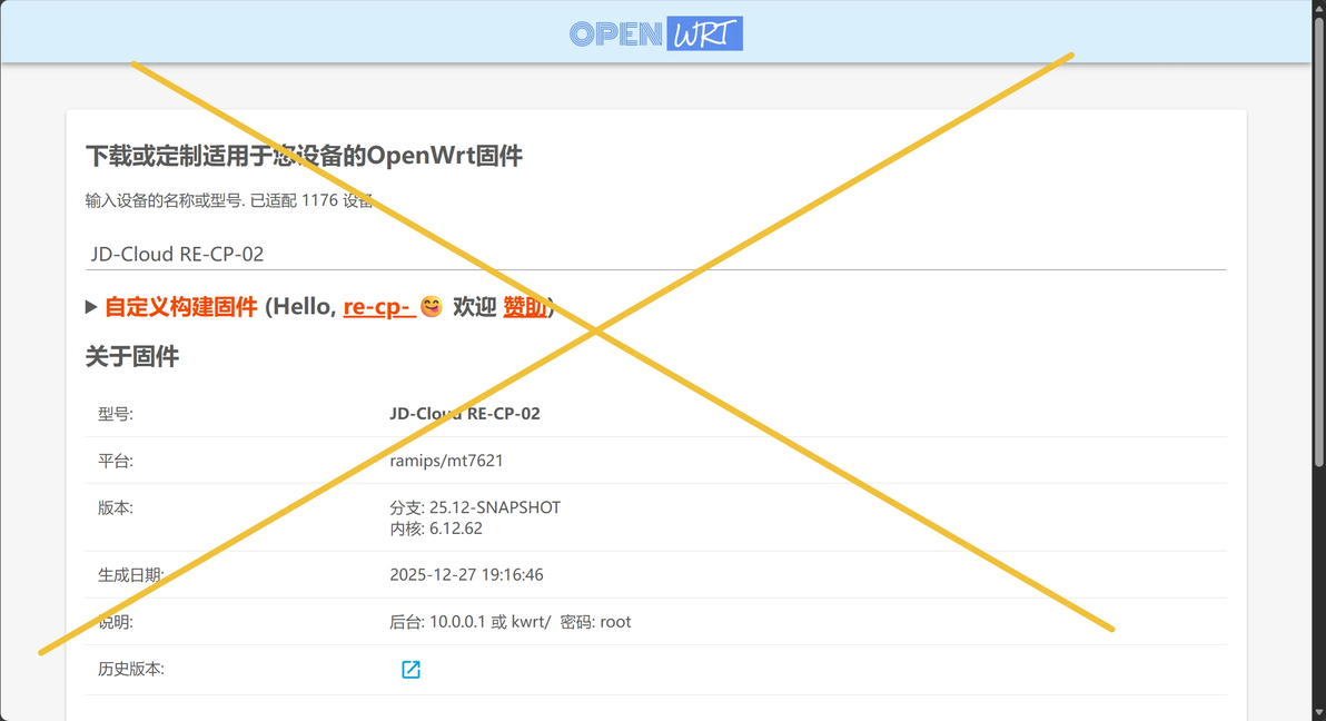 RAX3000M 普通和算力版 刷机 OpenWrt 25教程 - 哔哩哔哩