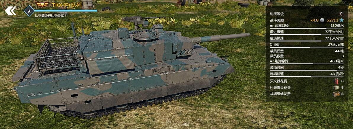 TKX (P) 队列：以机动制胜！ - 哔哩哔哩