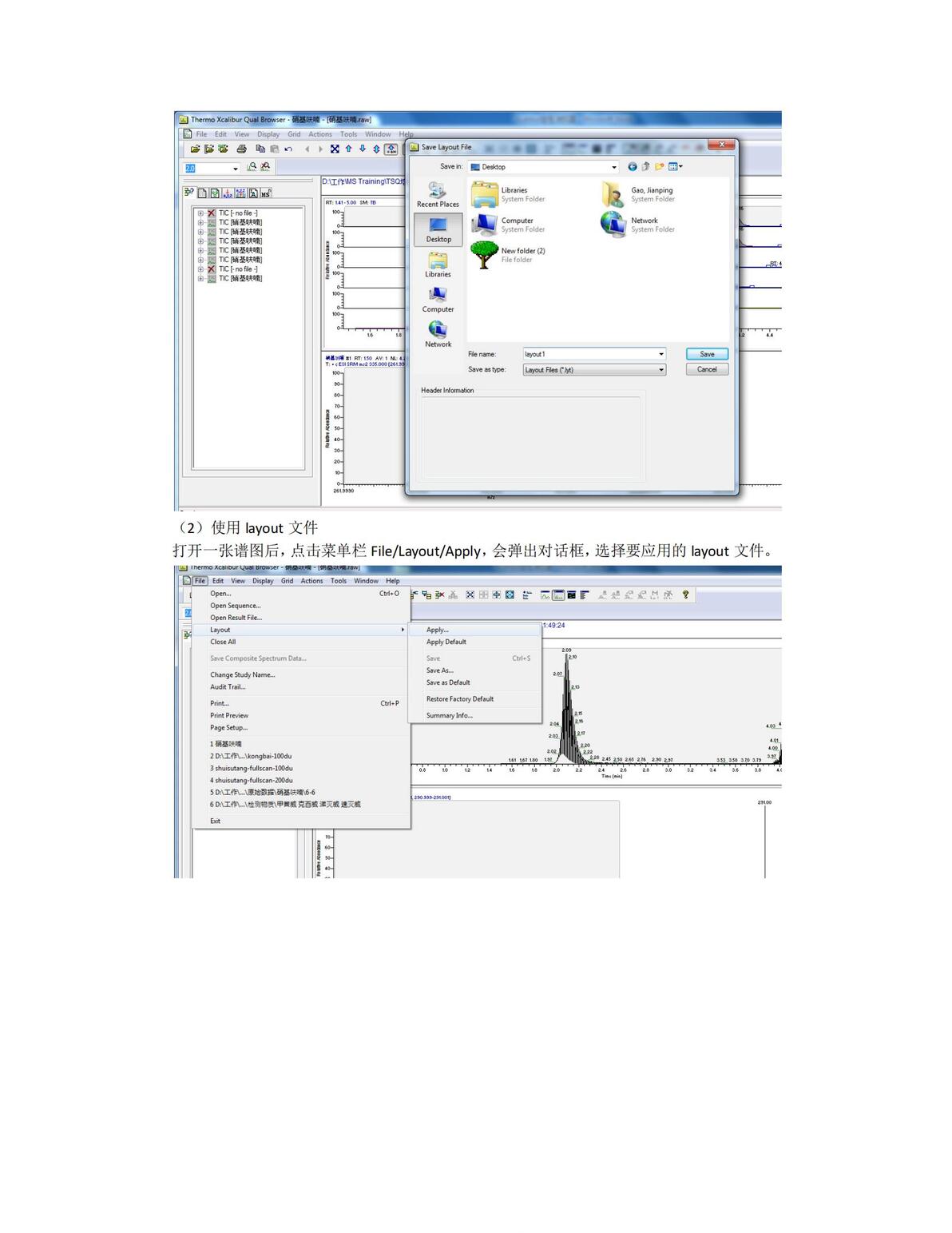 质谱数据分析软件Xcalibur安装教程，以及使用教程！ - 哔哩哔哩