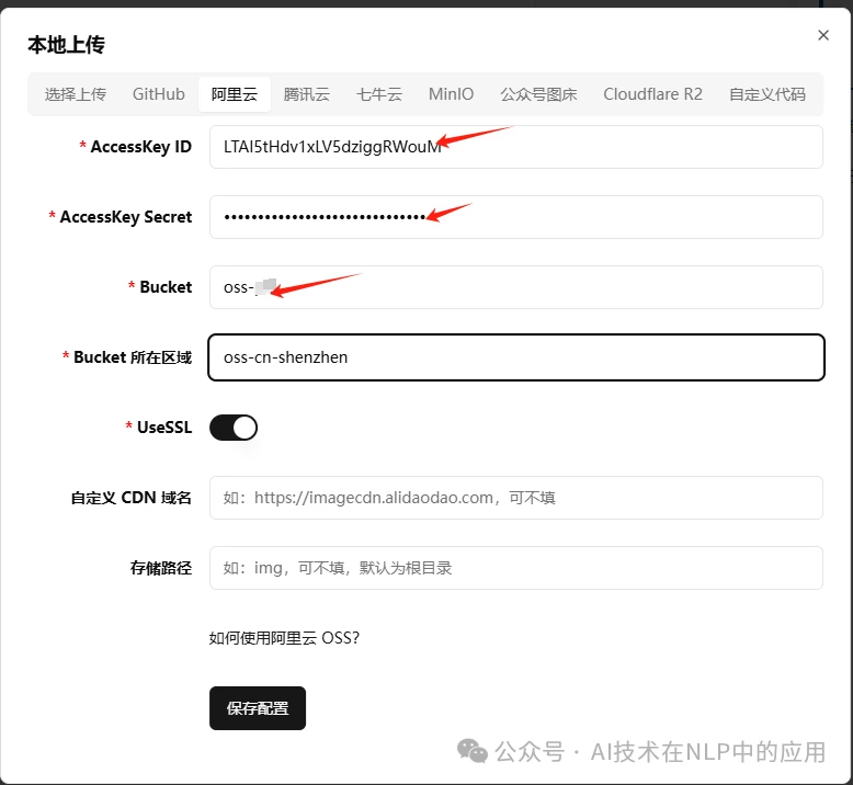Typora图床配置(PicGo+阿里云OSS)保姆级教程 - 哔哩哔哩