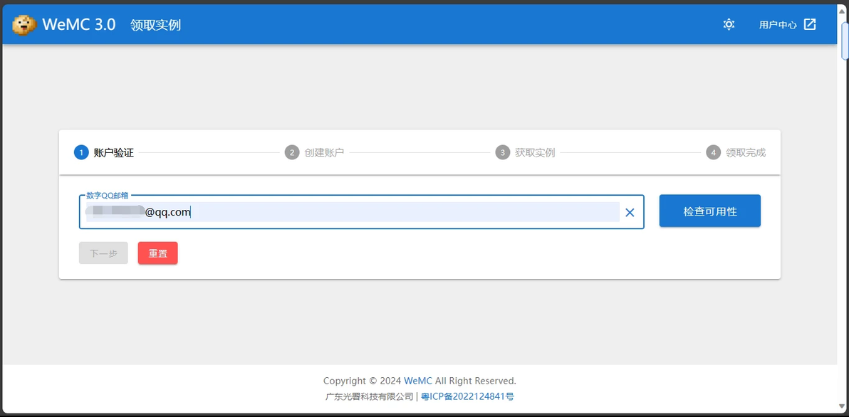 关于WEMC公益我的世界服务器如何申请以及如何开设服务器教程 - 哔哩哔哩