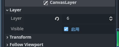 让你的场景看起来光影交错！Godot中使用CanvasLayer管理图层环境 - 哔哩哔哩