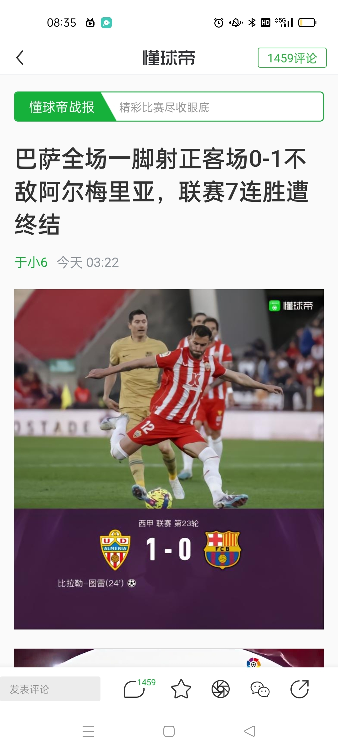 皇马Nino丶CR7777伯纳乌的动态 - 哔哩哔哩