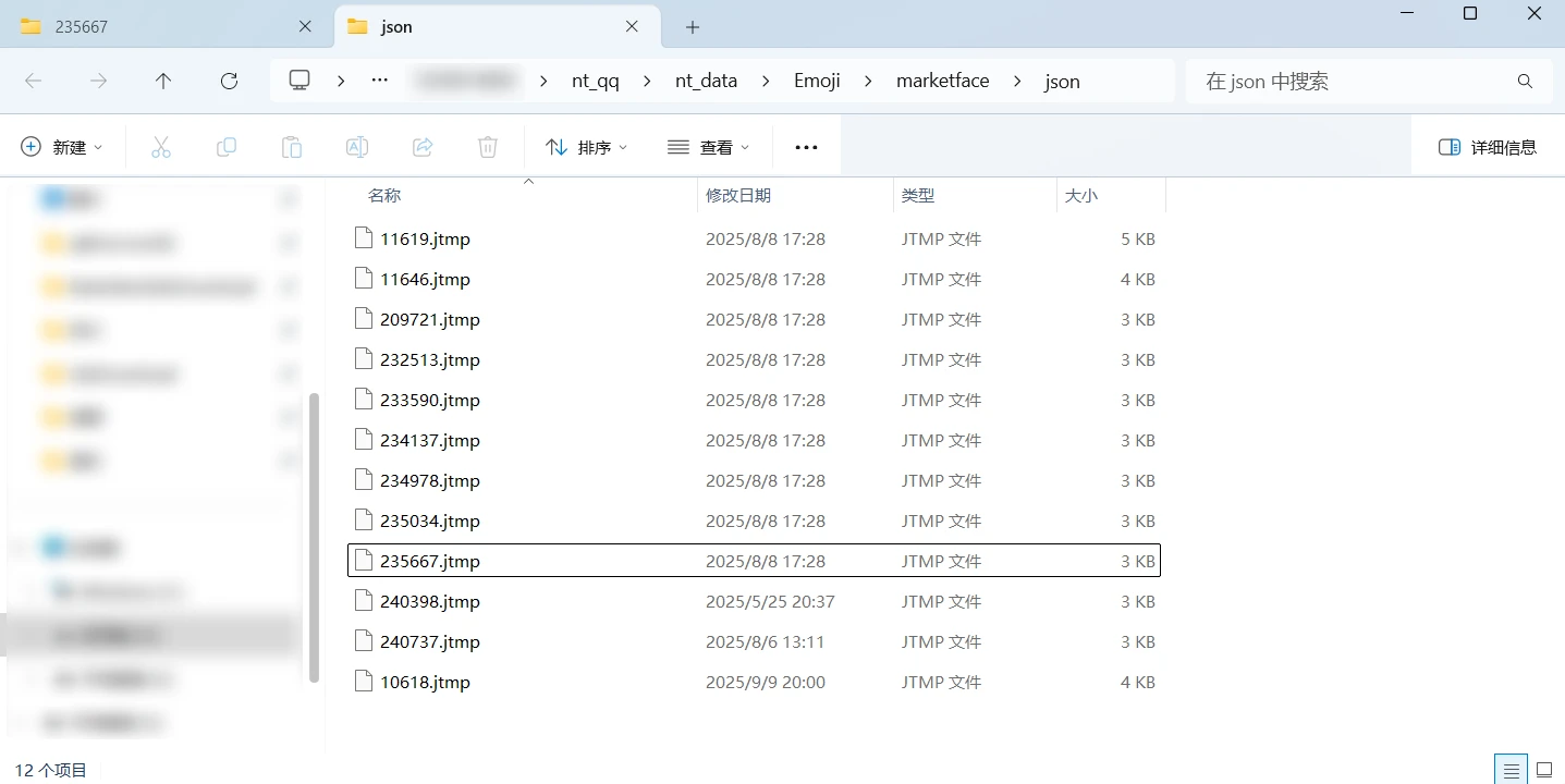 Baka都能学会的NT版QQ表情包存本地 - 哔哩哔哩